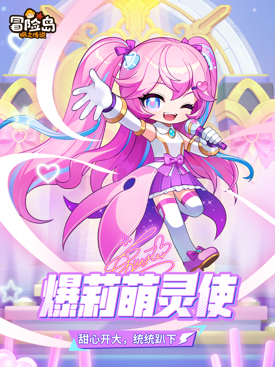 Angelic Buster - MapleStory Wiki