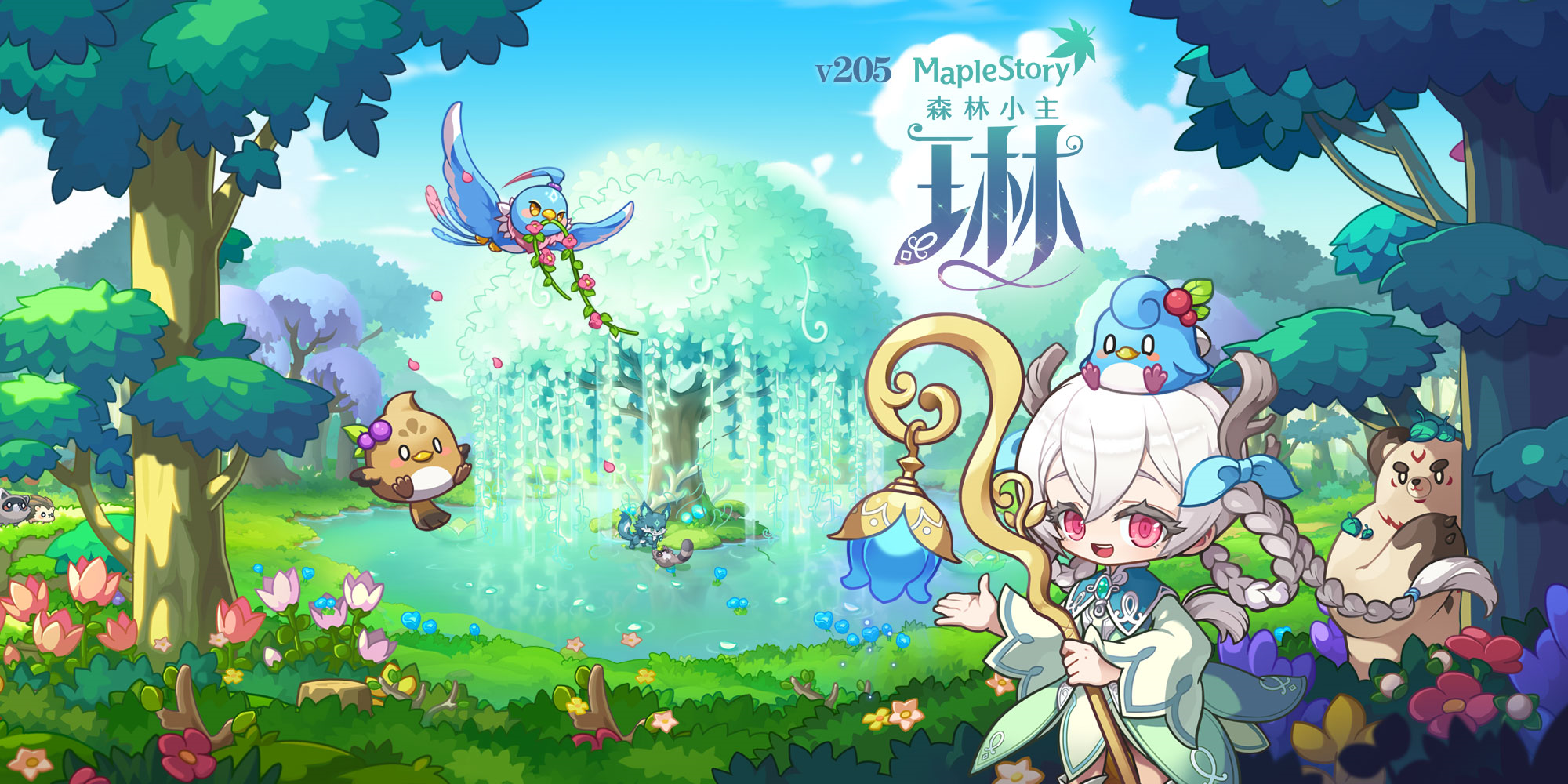 Lynn - MapleStory Wiki