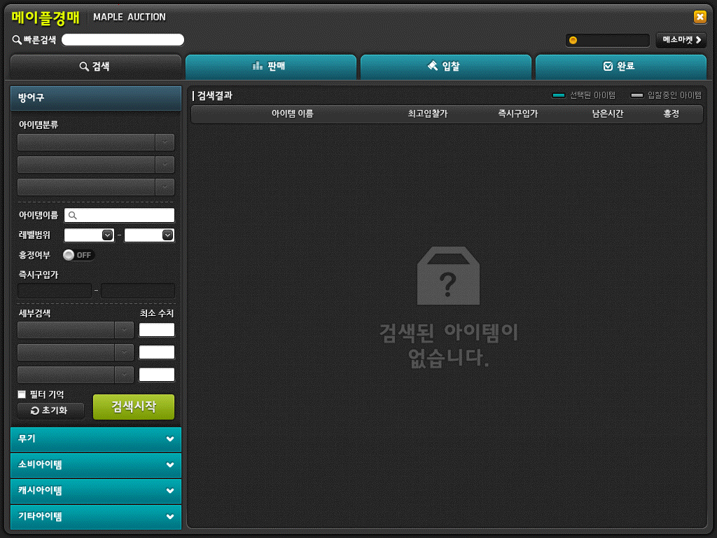 Auction House - MapleStory Wiki