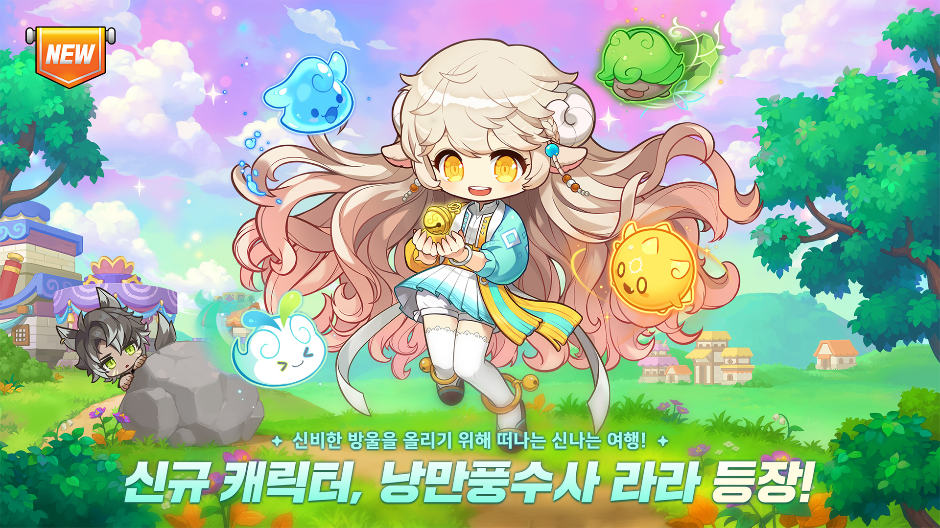 Lara - MapleStory Wiki