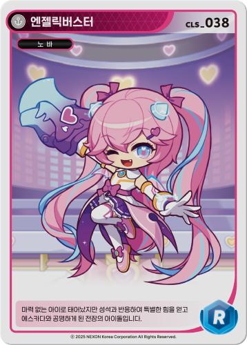 Angelic Buster - MapleStory Wiki