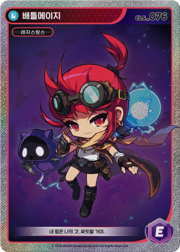 Battle Mage - MapleStory Wiki