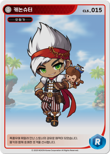 Cannoneer - MapleStory Wiki