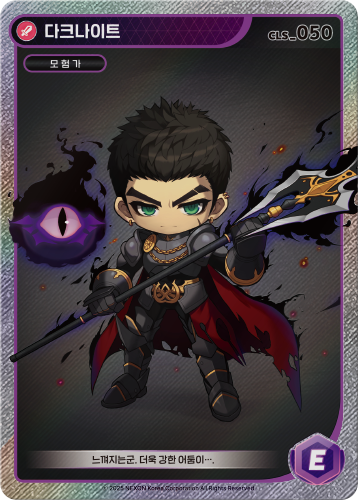 Dark Knight - MapleStory Wiki
