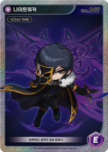 Night Walker - MapleStory Wiki