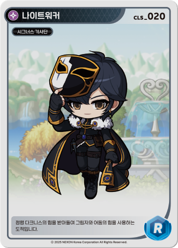 Night Walker - MapleStory Wiki