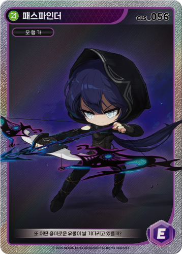 Pathfinder - MapleStory Wiki