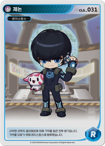 Xenon - MapleStory Wiki