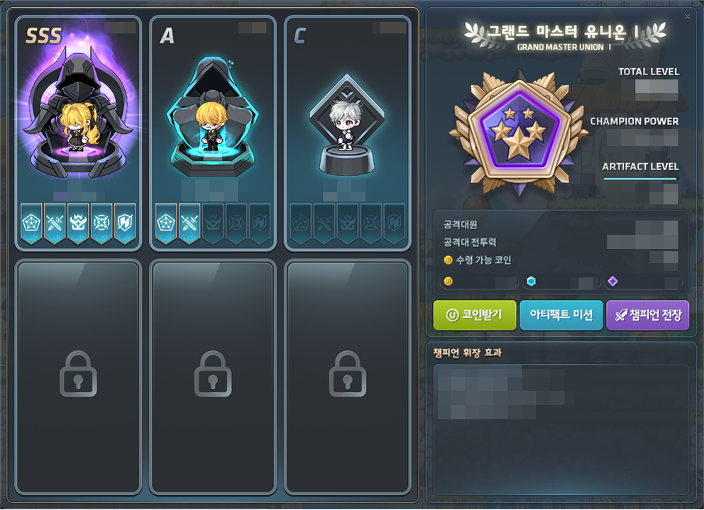 Legion Champion - MapleStory Wiki