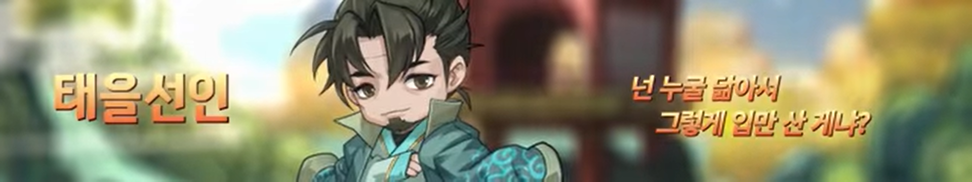 Master Tai Yu - MapleStory Wiki