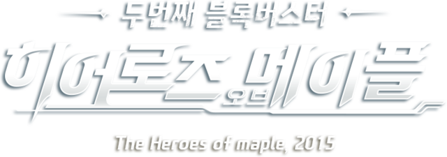 Heroes of Maple - MapleStory Wiki